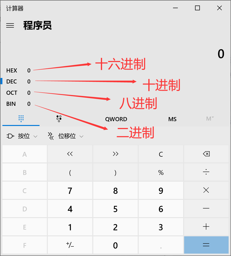 程序员计算器小技巧lsh Rsh Csdn博客 