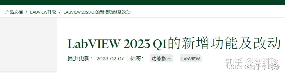 新春伊始，LabVIEW 2023 Q1新版本发布_labview2023新功能-CSDN博客