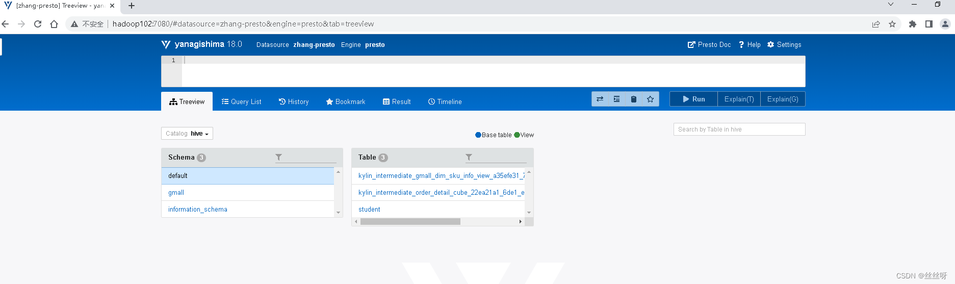 即席查询——Presto_eid