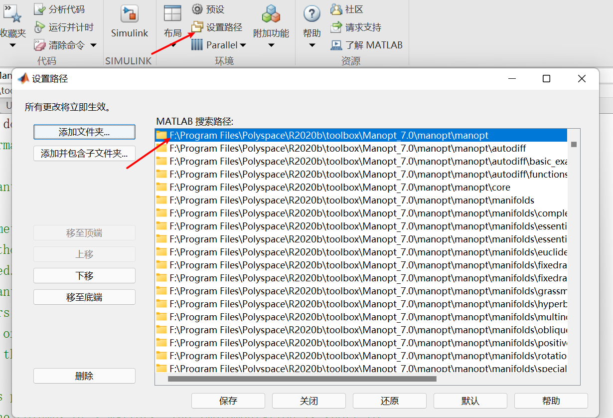 manopt安装-CSDN博客