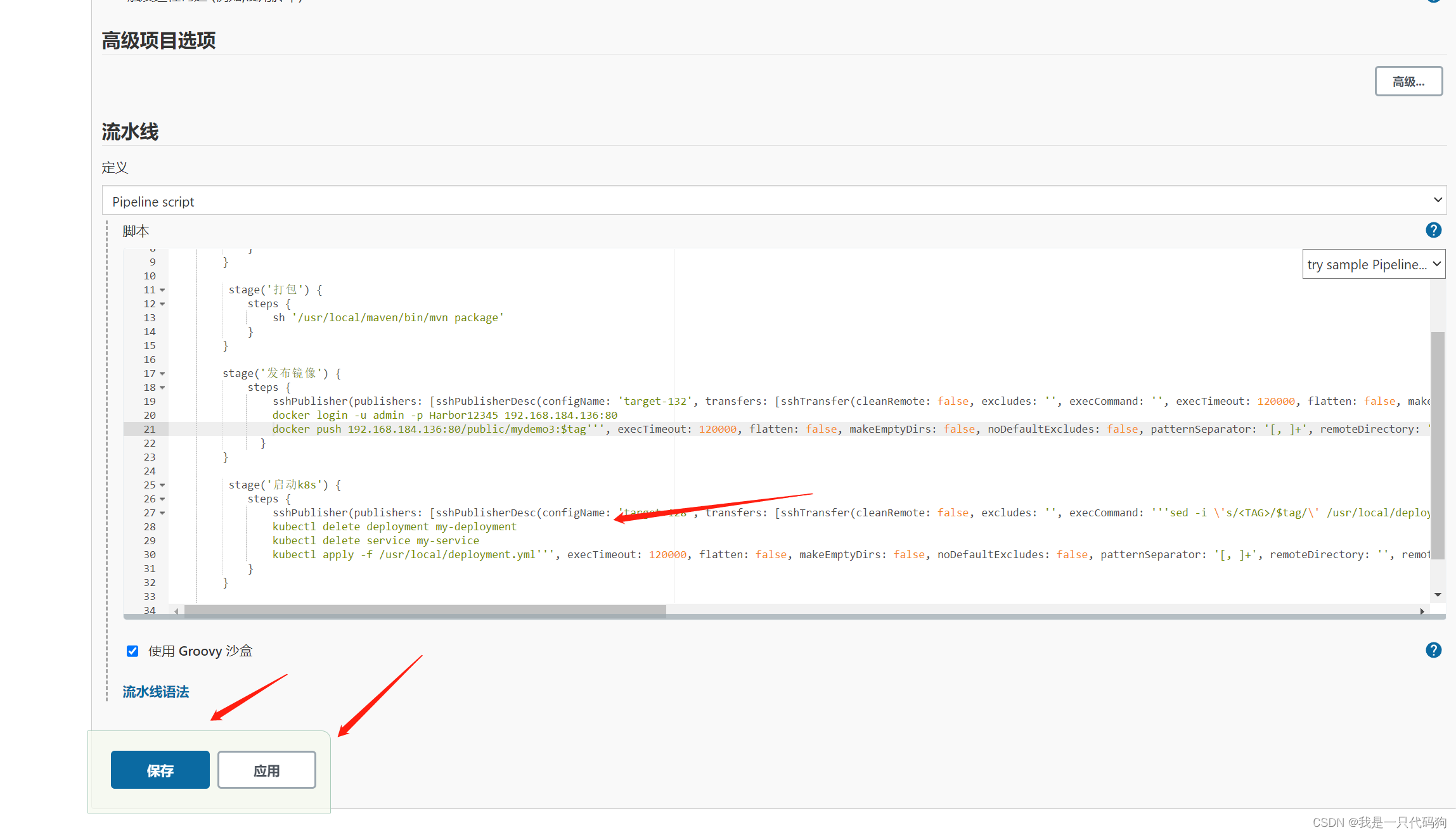 docker安装jenkins_jenkins需要多大内存-CSDN博客