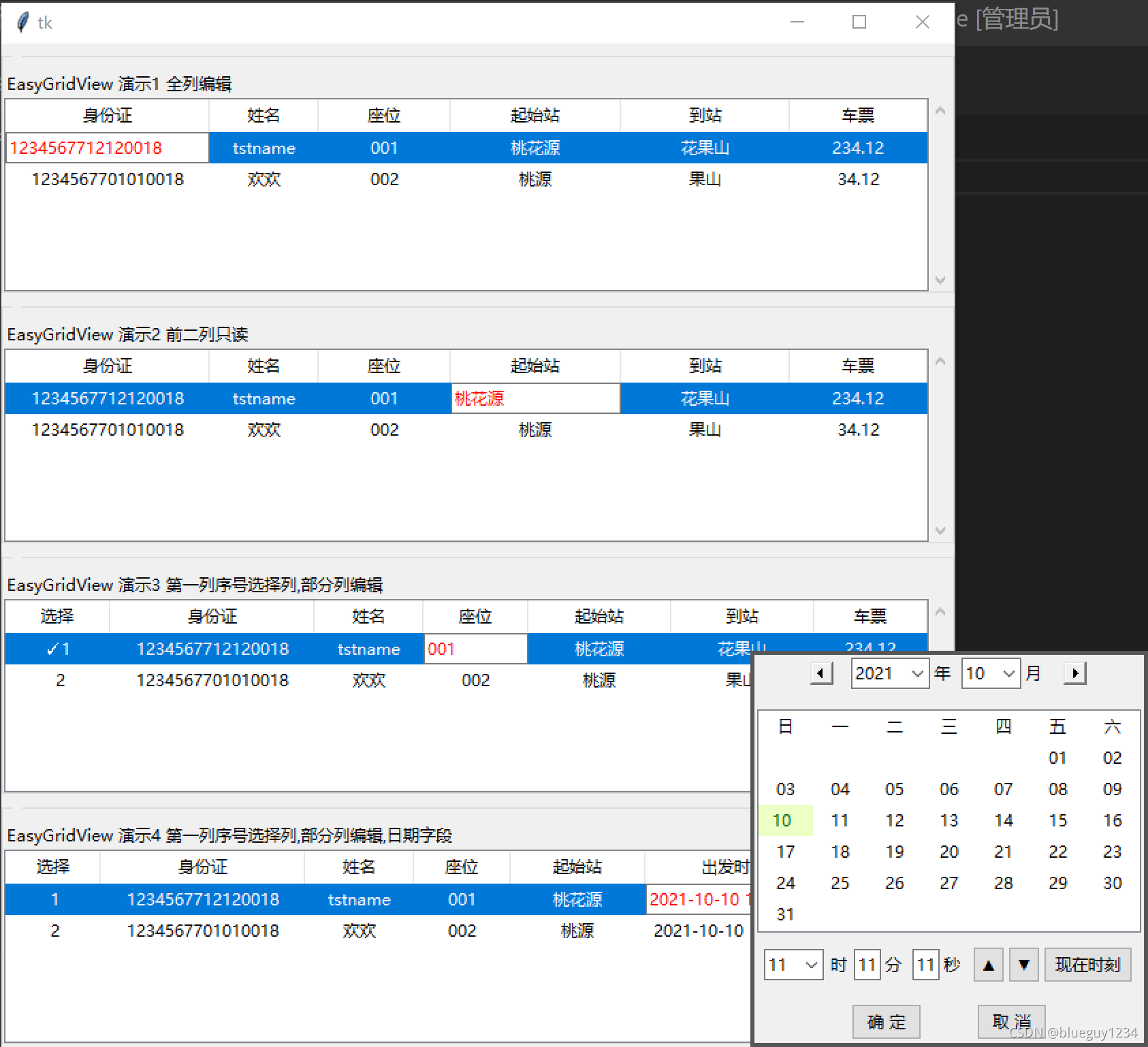基于tkinter的列表控件tkinter表格控件 Csdn博客 1994