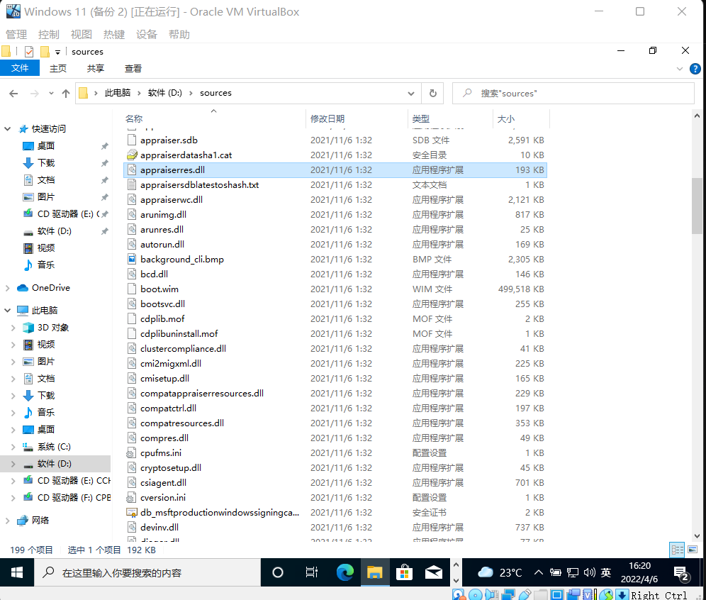 Win10升Win11教程（不怕配置）_win10 1607 升 11-CSDN博客
