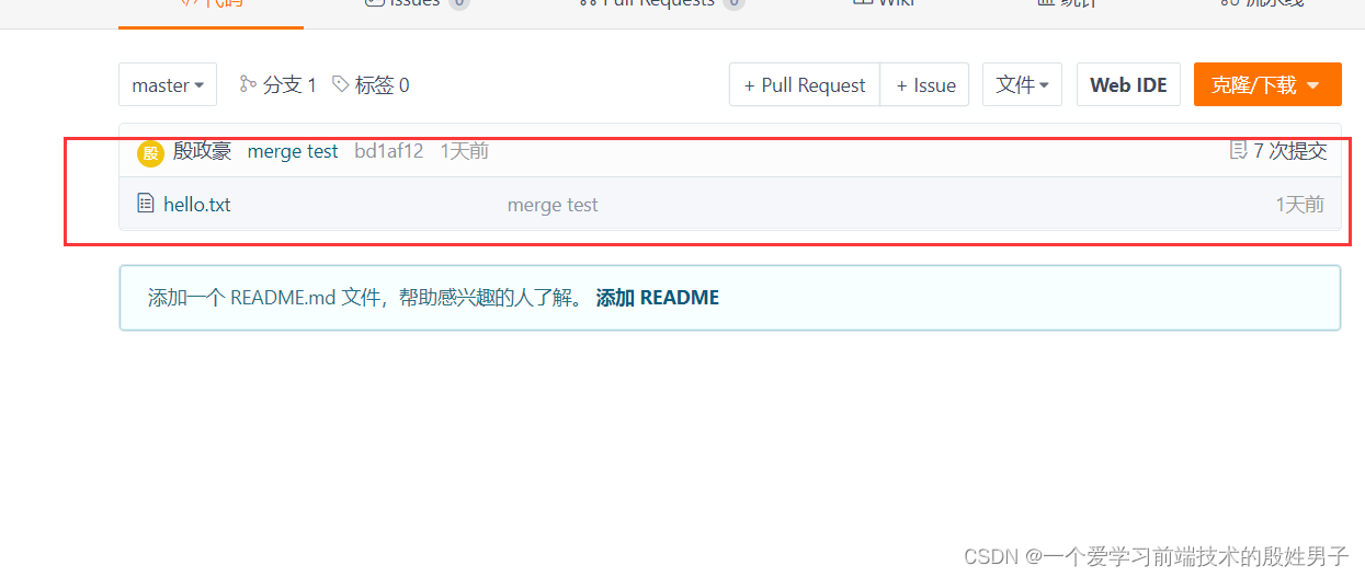 Day03 -码云-推送本地库到远程库-CSDN博客