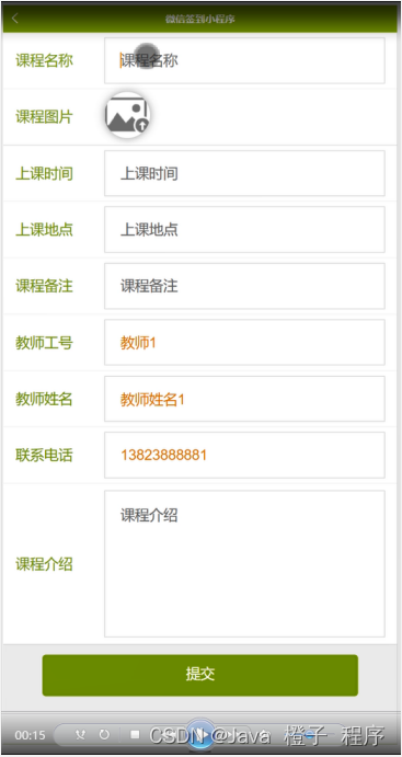 Node Js Uni计算机毕设项目微信签到小程序（程序 小程序 Lw） 在电脑上登录微信可以用小程序签到吗 Csdn博客