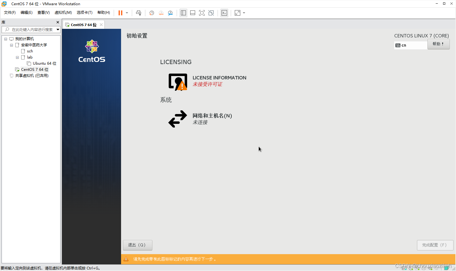 VM 创建 Linux 环境 (CentOS 7)_2009.torrent-CSDN博客