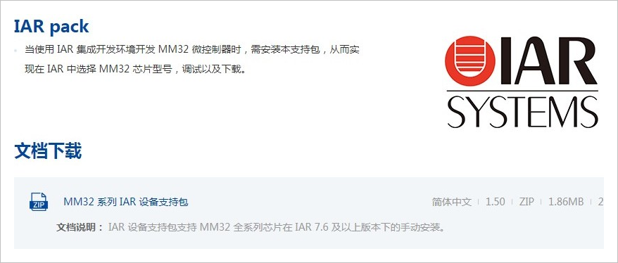 基于IAR上搭建开发MM32的环境_iar pack-CSDN博客