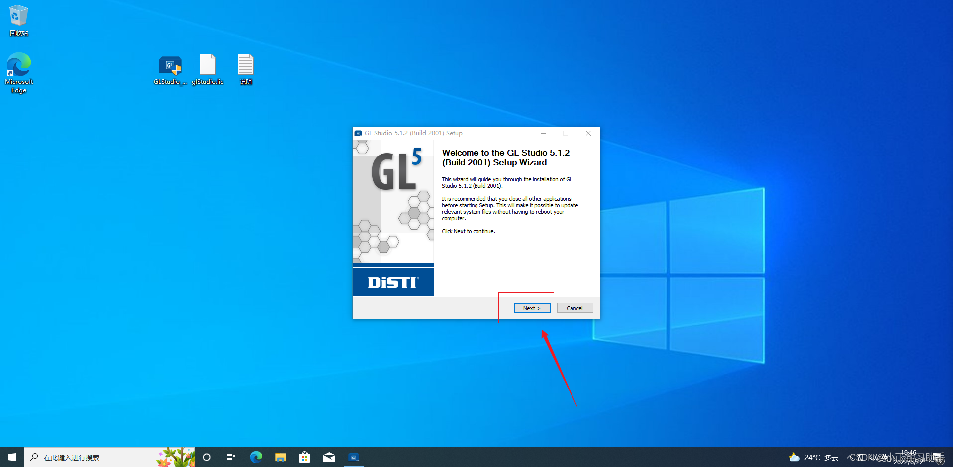 GL Studio 5.1安装与资源_glstudio下载-CSDN博客
