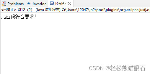 【训练12】校验密码复杂度（问题：如何处理异常呢？）注解校验密码复杂 Csdn博客