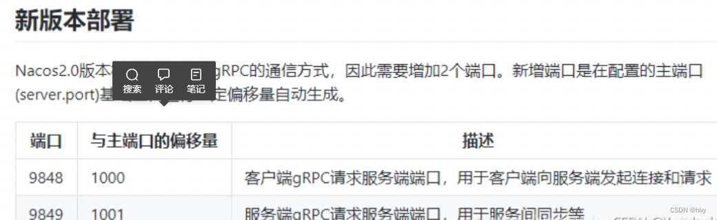 nacos2.x集群版搭建_nacos2集群搭建-CSDN博客