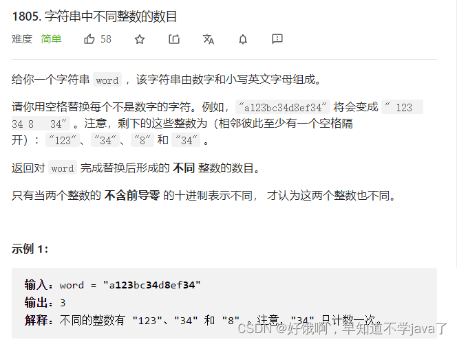 算法日常训练126 Csdn博客