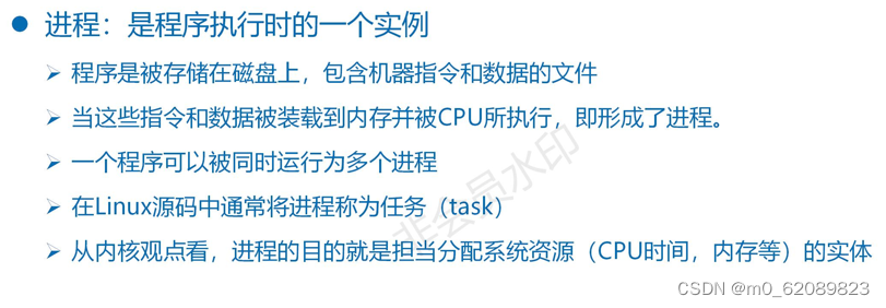 Unix C学习笔记10 进程的概念,相关命令,父子孤尸,进程标识,创建子进程进程的概念、相关命令父子孤尸、进程标识、创建子进程、父子进程间的关系 Csdn博客