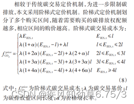 0057____火电厂aP^2+bP+c (平方或折线分段函数) 的线性化_分段 线性函数 线性化-CSDN博客