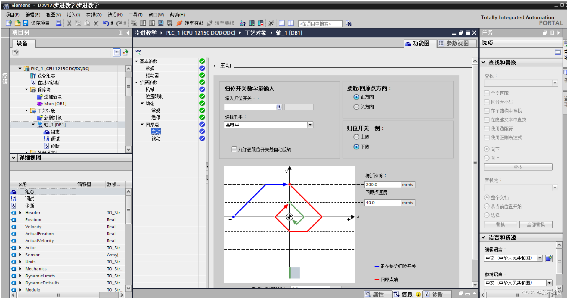 使用博途v17对步进电机的组态_博图归位开关-CSDN博客