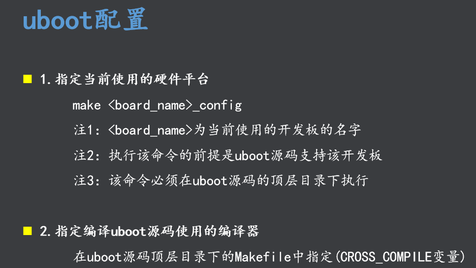 Uboot移植 实验六 U Boot移植与编译实验 Csdn博客