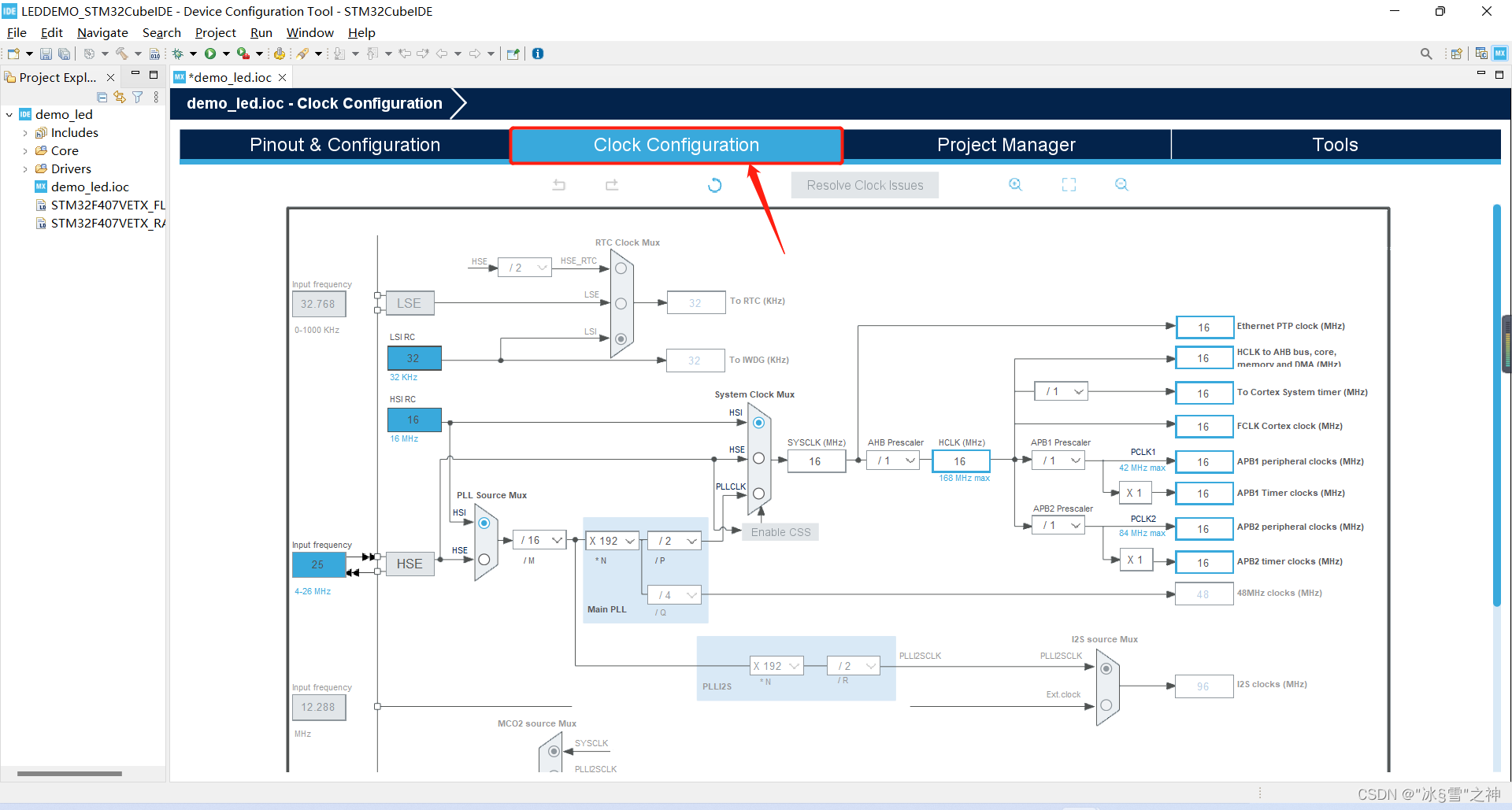 【STM32CubeIDE】STM32CubeIDE_快速入门-CSDN博客