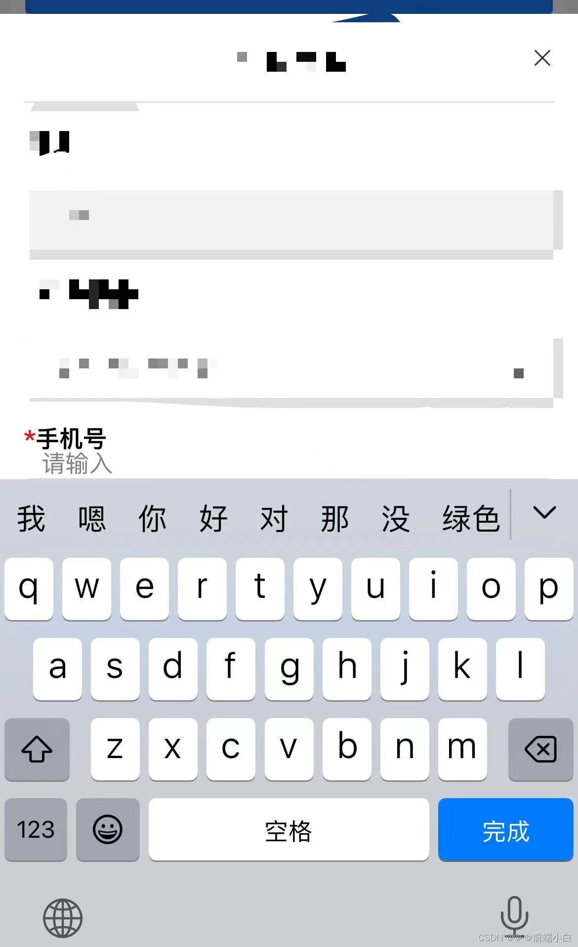 解决uni小程序在ios端input框被软键盘‘挤上去的问题小程序键盘挡住输入框怎么办 Csdn博客
