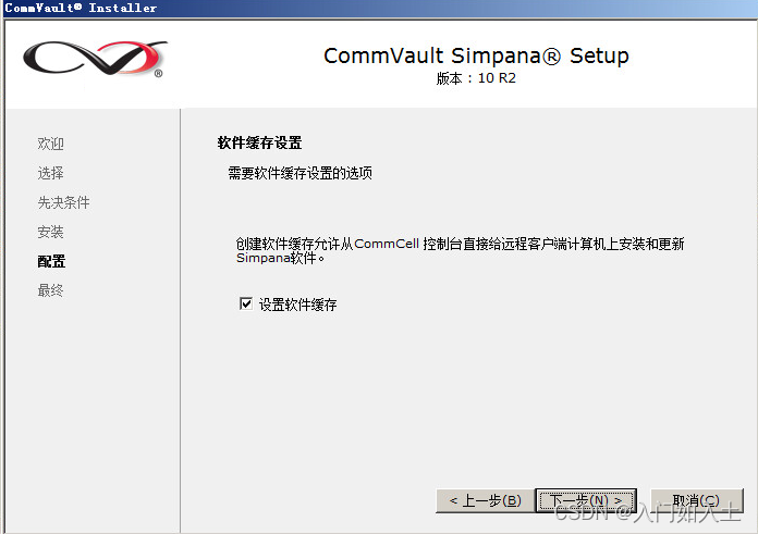 commvault学习（1）：安装cv10_commvault安装-CSDN博客