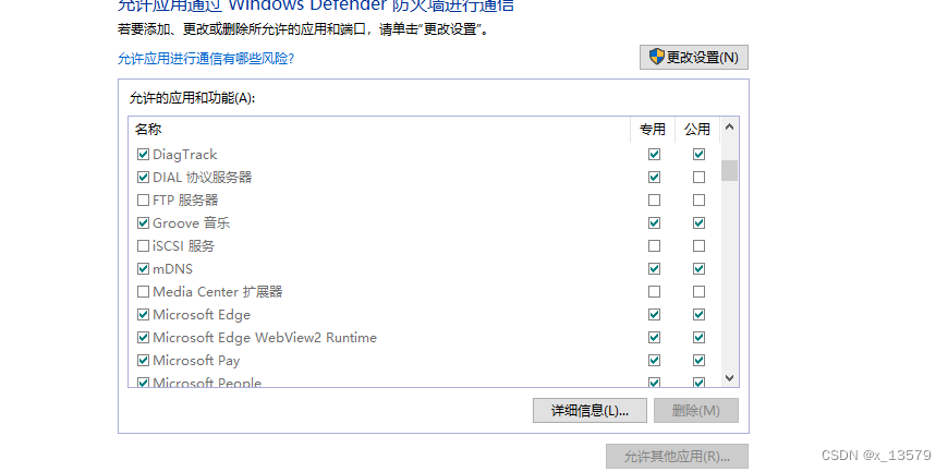 win 10 搭建FTP服务，并使用的FTP进行传输文件（很详细）_win10 ftp-CSDN博客