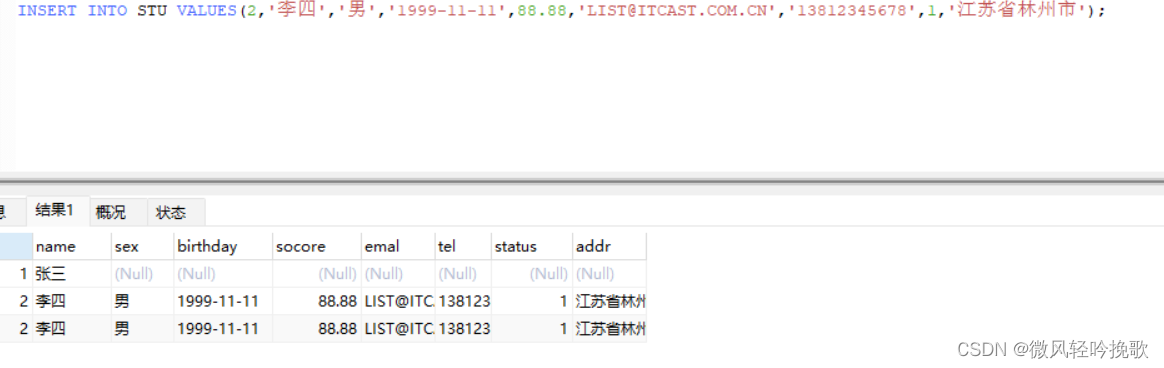 Mysql数据库 Dml 操作表中数据 增删改数据库语句删除不加条件 Csdn博客