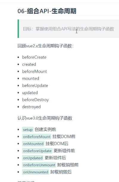 Vue2andvue3声明周期对比 Vue2和vue3的声明周期 Csdn博客