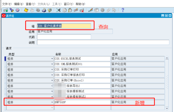 EBS之值集(下拉框)的实现_ebs值集-CSDN博客