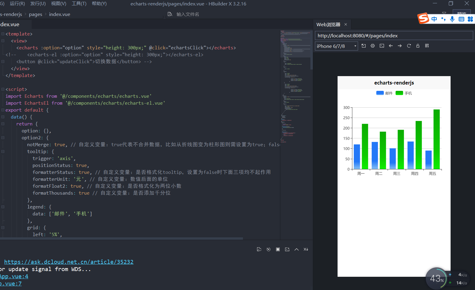Uniapp使用echarts打包之后界面不显示（h5正常）uniapp使用echarts遇到的坑echarts同一个柱状图中有多种颜色的为啥h5可以实现但是打包到app就没有 Csdn博客