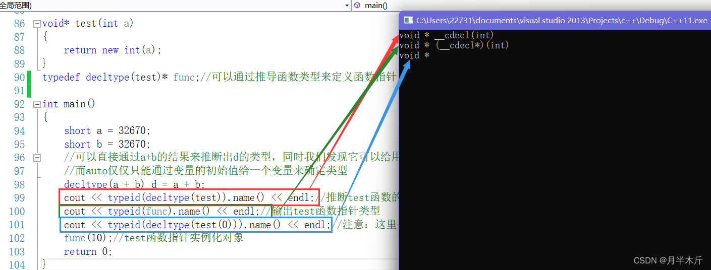 【c】浅谈c中的auto和decltypec Auto Decltype Csdn博客