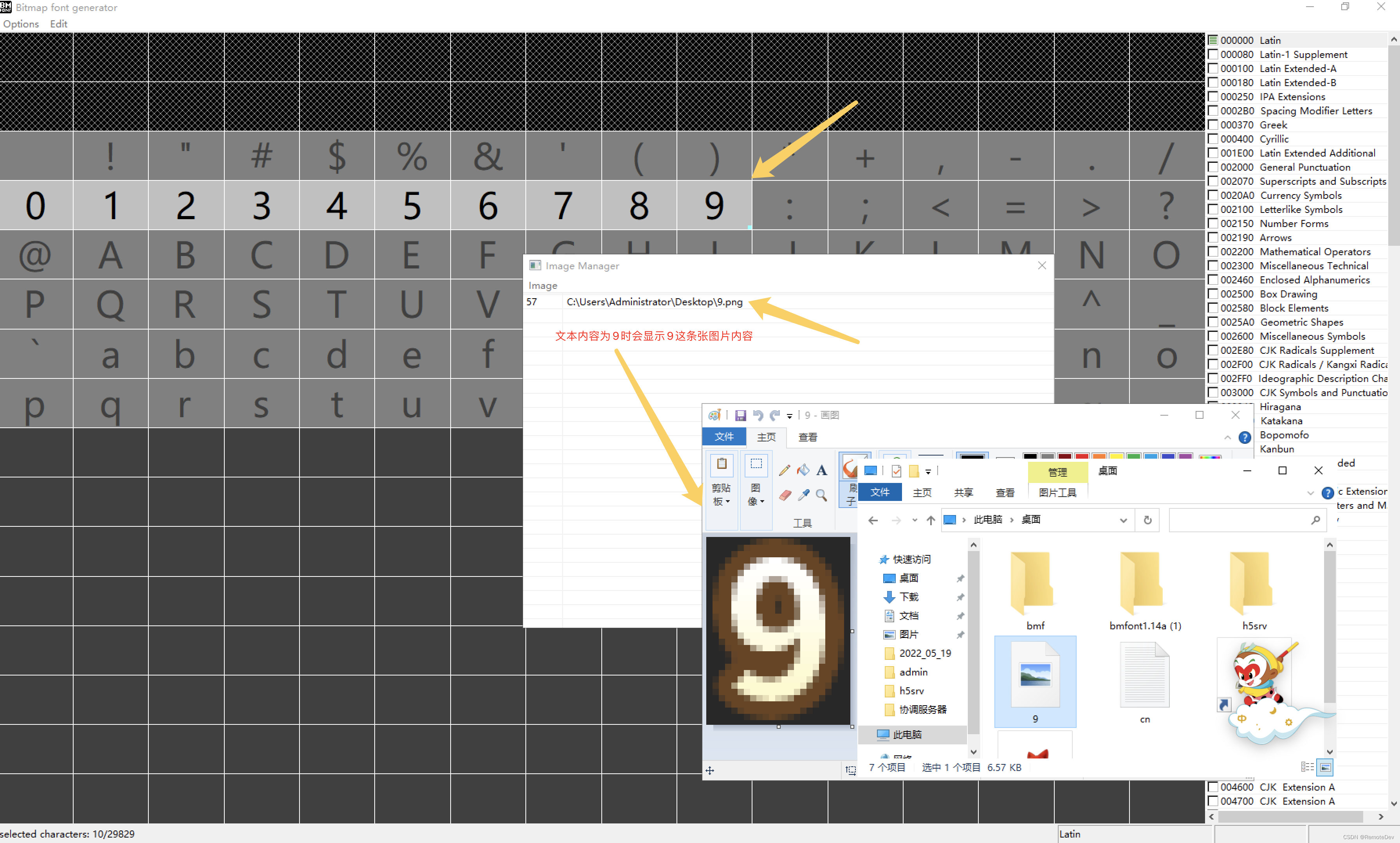 BMFONT制作位图字体并在CocosCreator中使用_bmfont生成ascii字符-CSDN博客