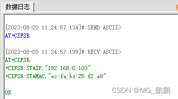 01.ESP-01s通过AT指令TCP方式接入新大陆云平台实验_esp-01s模块测试-CSDN博客