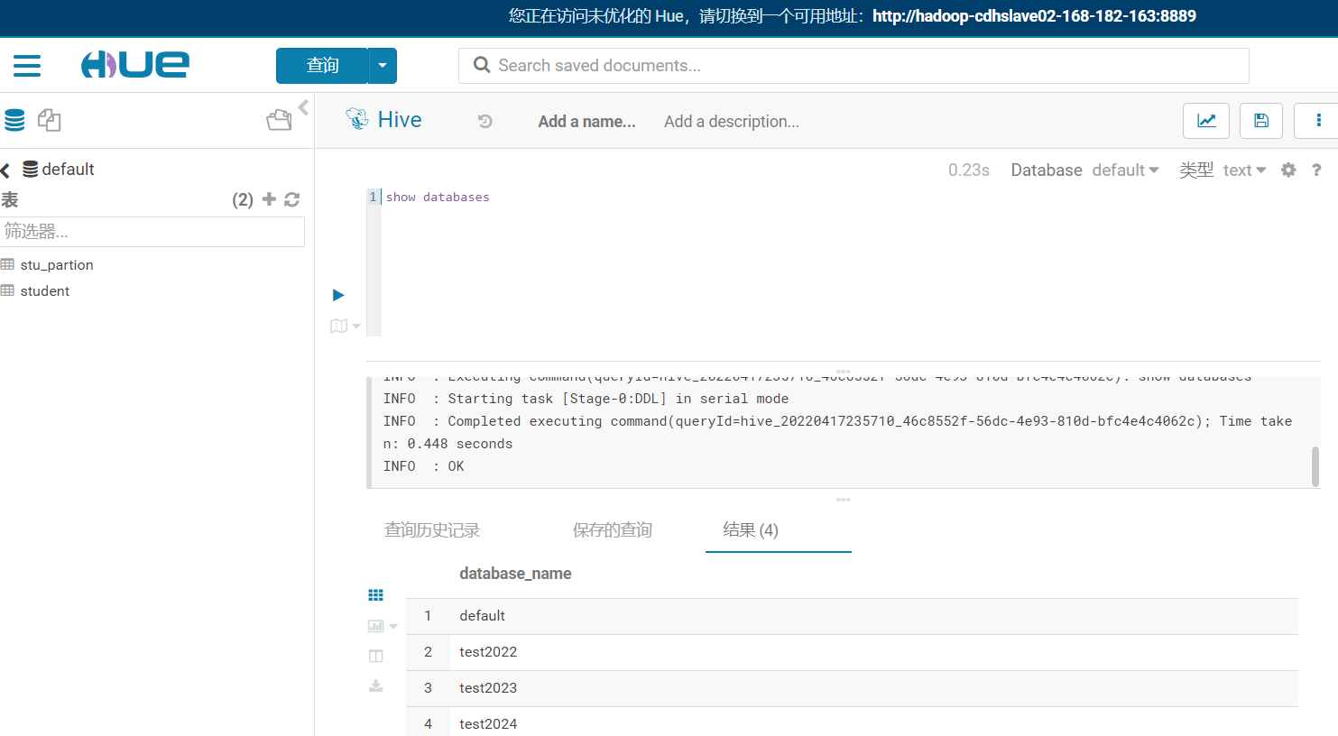 大数据Hadoop之——Hadoop图形化管理系统Hue（Hue环境部署）_hadoop hue-CSDN博客