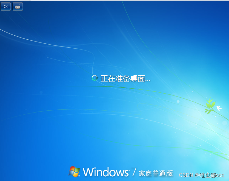 vmware创建虚拟机kali和windows7_虚拟机vmware windows7-CSDN博客