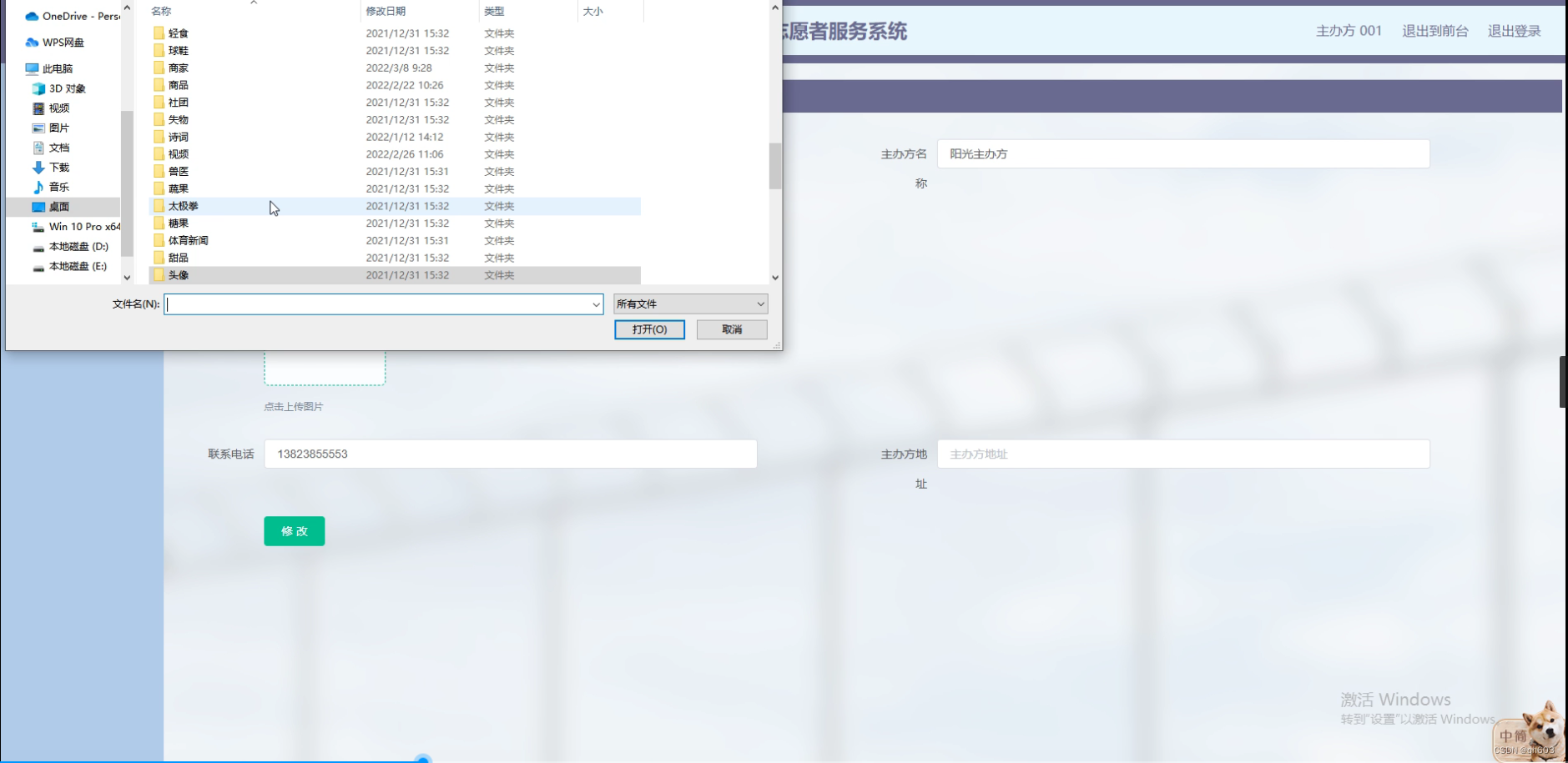 Java杭州亚运会志愿者服务系统(开题源码)运动会志愿者管理信息系统 Csdn博客