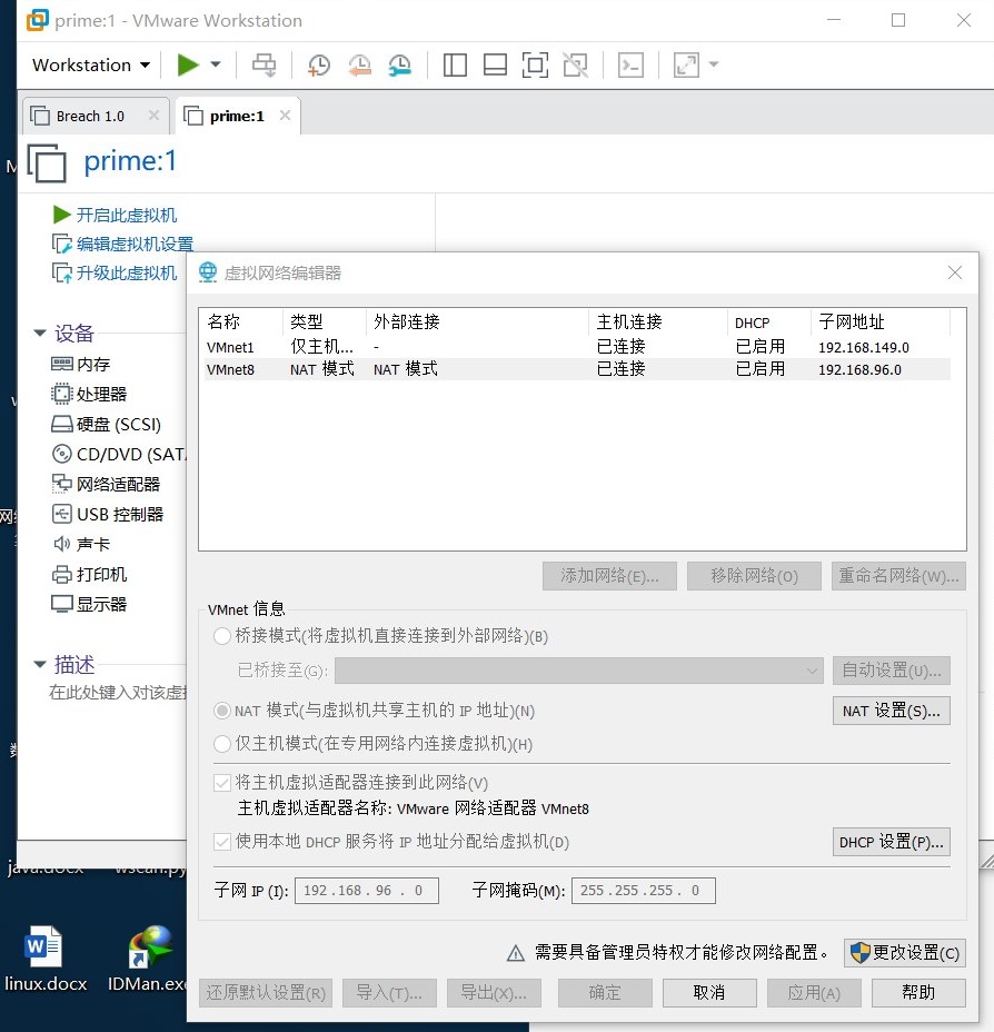 vulnhub靶场-Prime1_prime靶场下载-CSDN博客