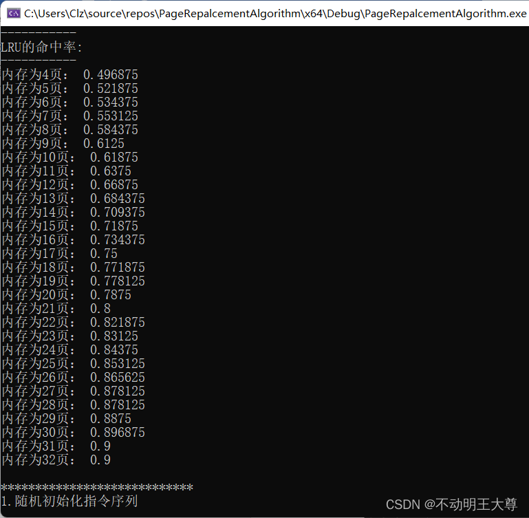 操作系统实验报告3 内存管理实验3 Lab2 内存管理本次实验中我们需要掌握mips 页式内存管理机制需要使用一些 Csdn博客