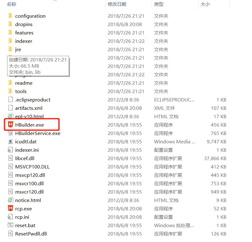 HBuilder的安装及用法_hbiuder-CSDN博客
