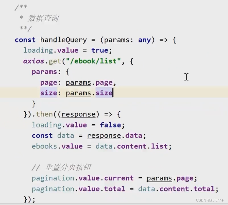 Spring Bootvue3前后端分离实战wiki知识库系统之电子书管理功能开发电子书 前后分离 Csdn博客