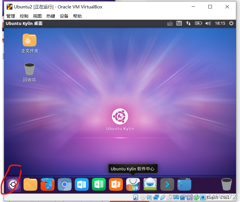 Windows用virtualBox安装Ubuntu_sudo apt-get install virtualbox-guest-dkms-CSDN博客