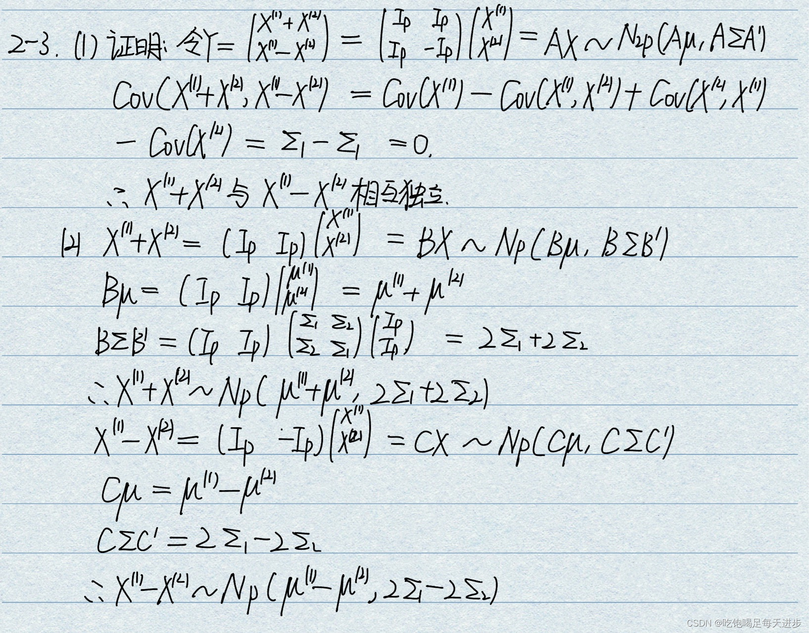 【应用多元统计分析】高惠璇 课后习题23 参考答案应用多元统计分析高惠璇课后答案 Csdn博客