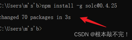 Solidity安装本地编译器_solidity编译器-CSDN博客