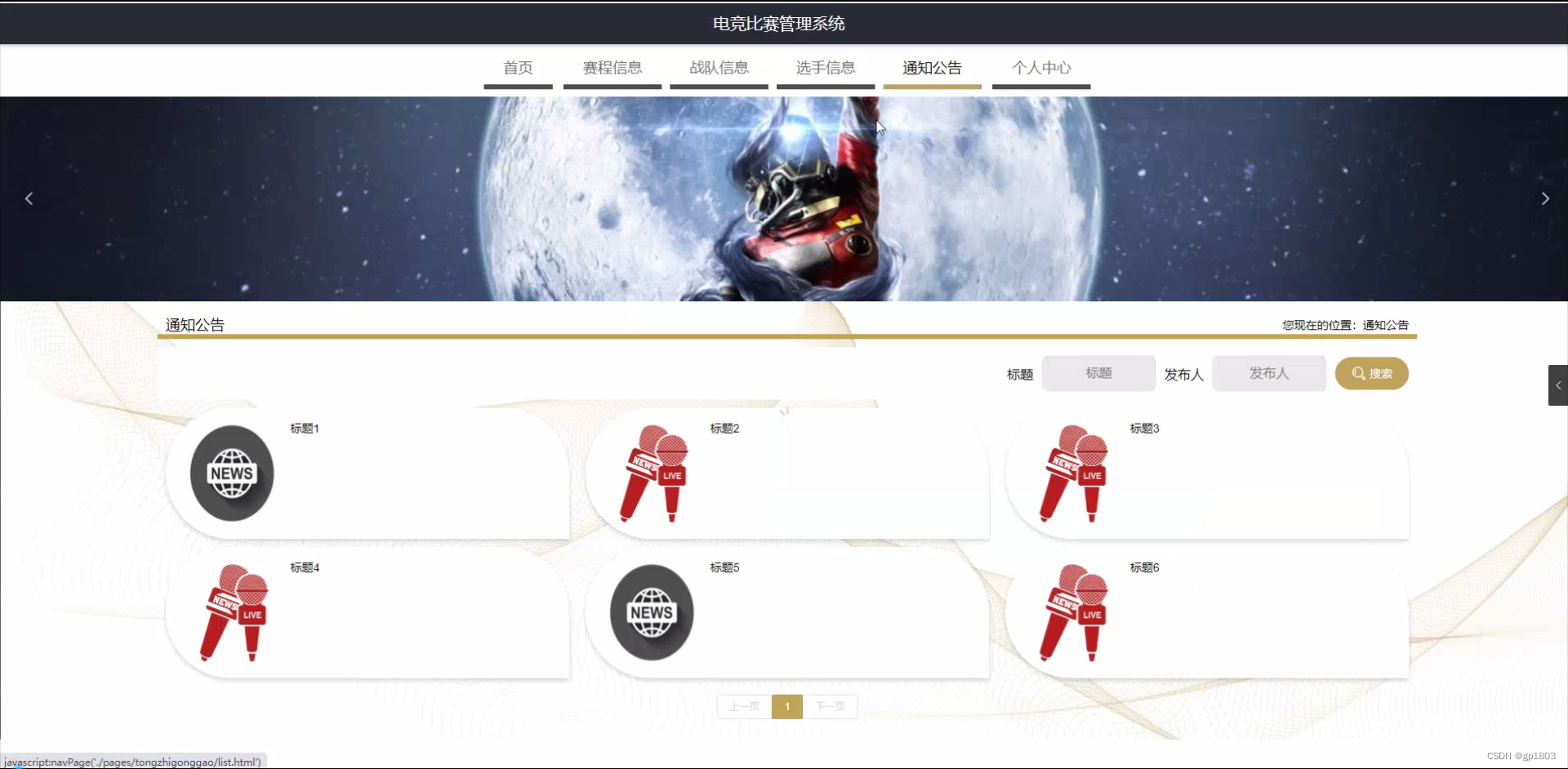 【开题报告】springboot电竞比赛管理系统646f0计算机毕业设计电竞赛事系统 Csdn博客