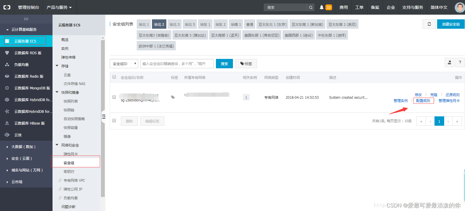 阿里云服务器设置mysql可远程连接的方法阿里云mysql远程连接 Csdn博客 