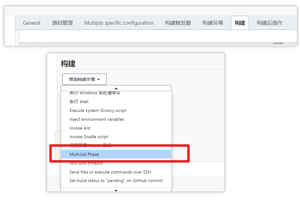 Jenkins将多个Job聚合一个Job启动-Multijob的使用_jenkins multijob-CSDN博客