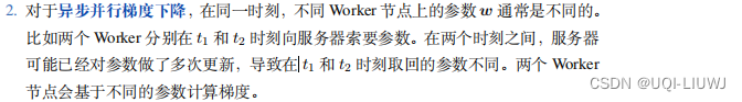 机器学习笔记:并行计算(同步与异步)同步与异步的运算 Csdn博客