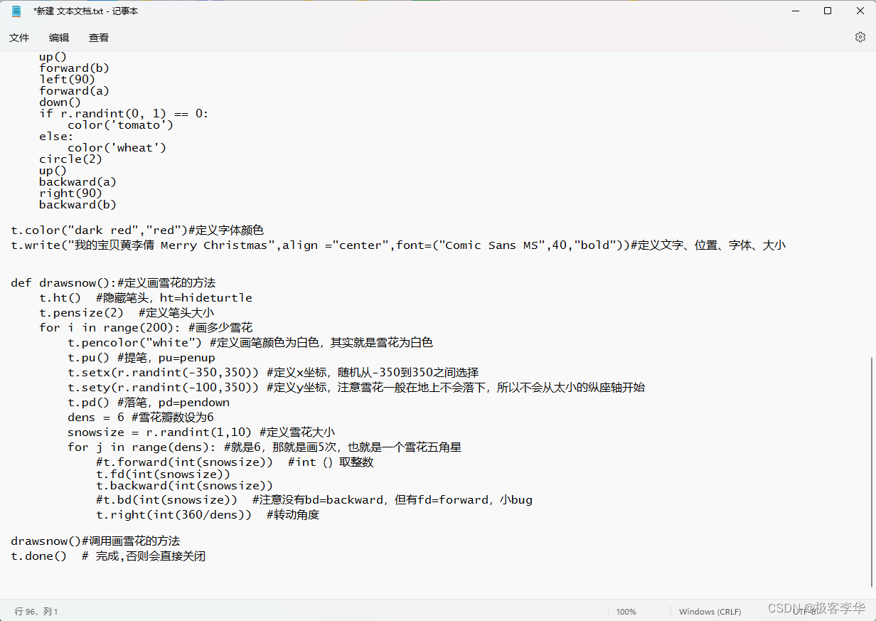 圣诞树代码 Csdn博客 