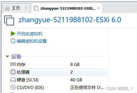 【云计算与虚拟化】第三章 实验一 EXSi主机的安装与初始配置_esxi安装配置使用 实验报告-CSDN博客