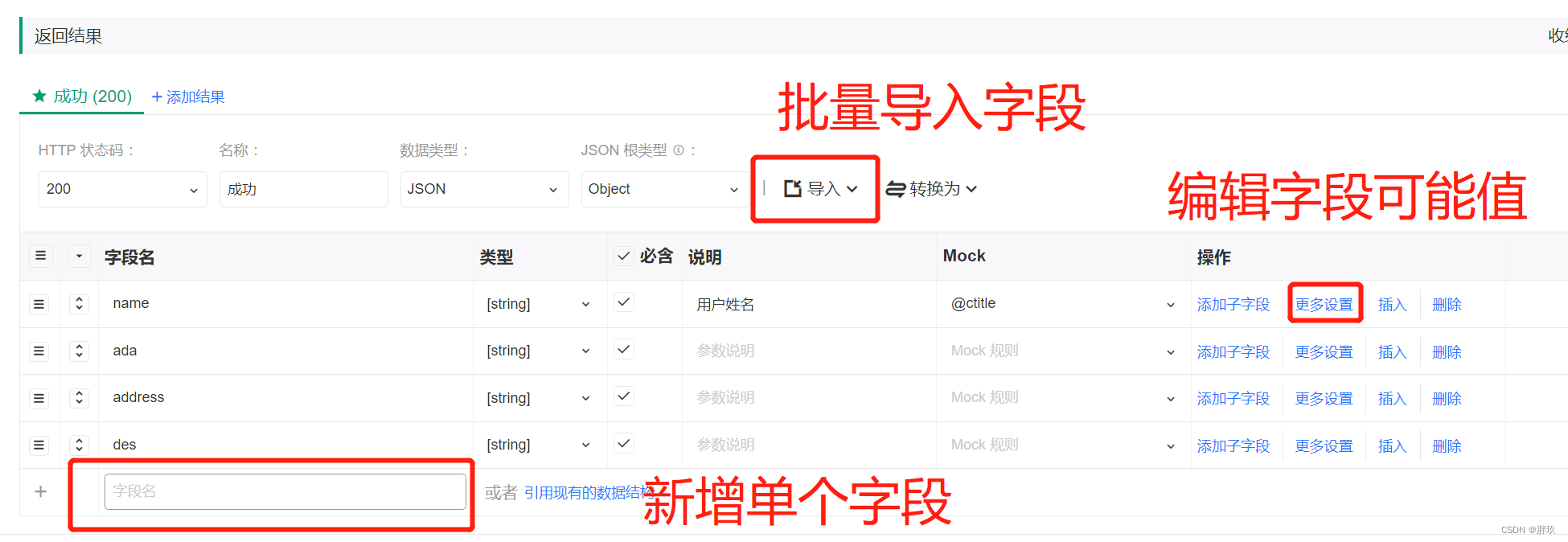 Vue项目 Mock数据vue Mock数据 Csdn博客
