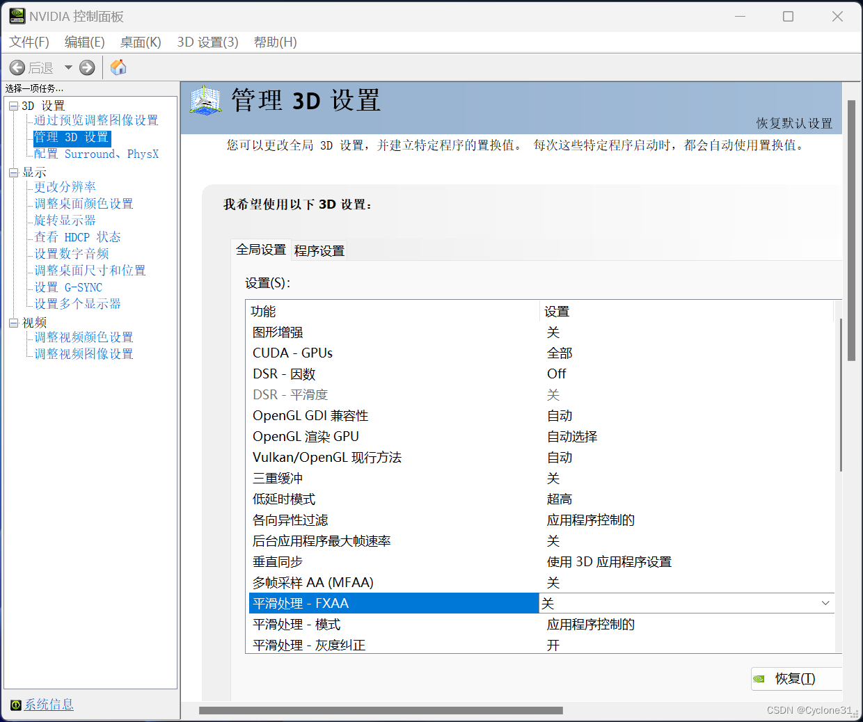 【VS Code】VS Code界面变模糊解决办法_vscode界面模糊-CSDN博客