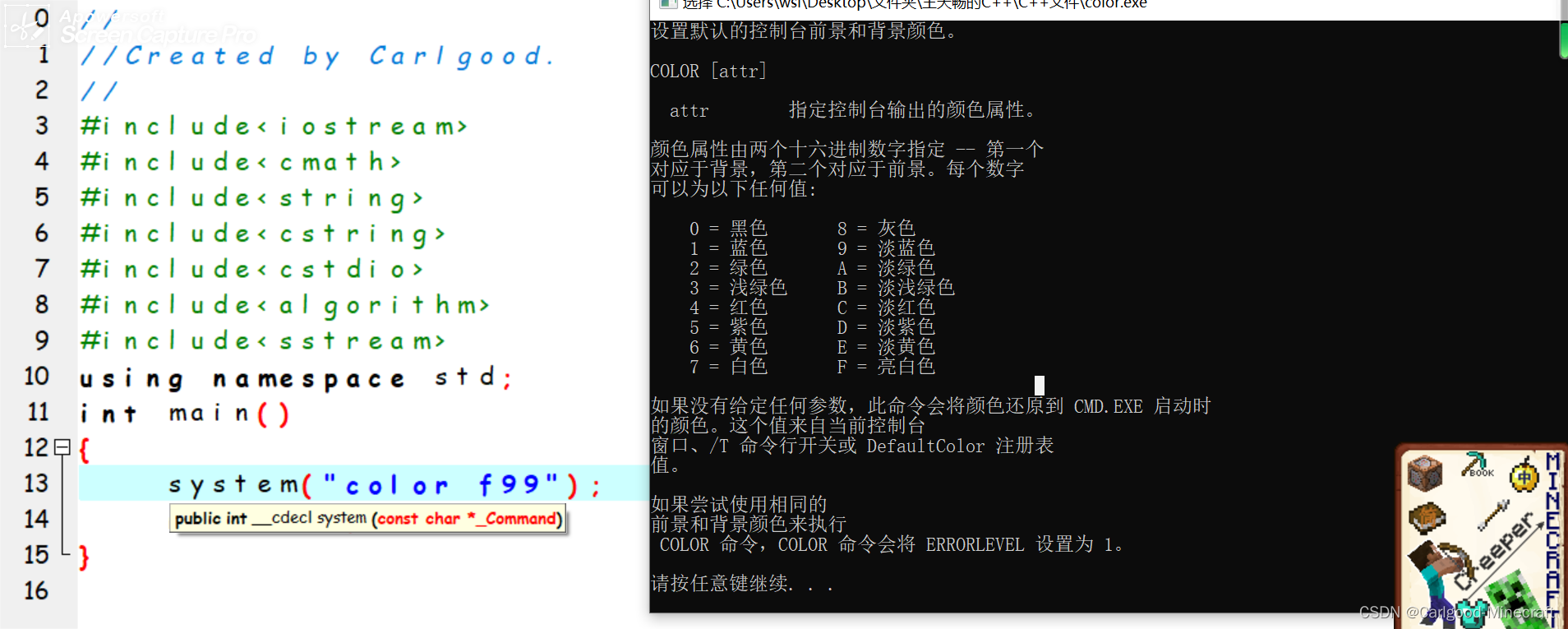 C++ color指令的用法_c语言颜色函数color怎么使用-CSDN博客