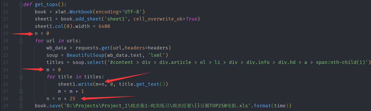Python爬虫初级（6）：xlwt保存数据python Xlwt Save Csdn博客 